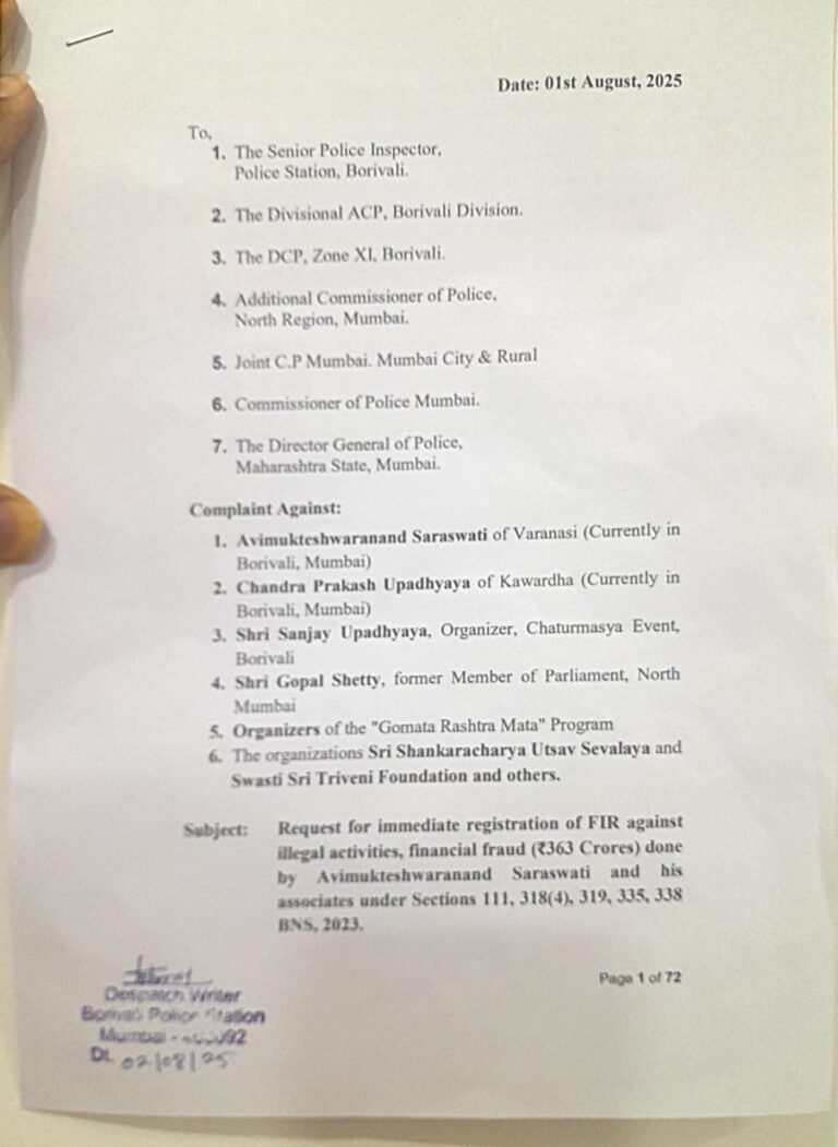 Representation letter (1 Aug 2025) to Sri C P Radhakrishnan Hon’ble ...